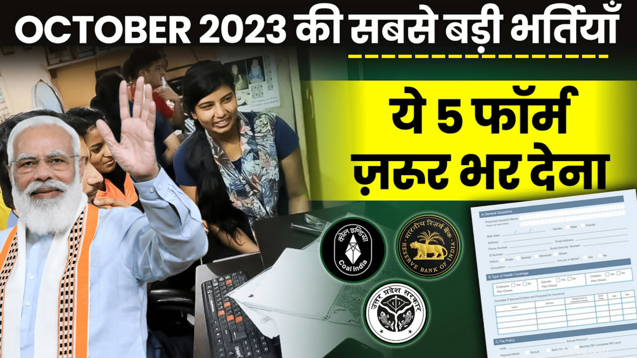 Latest Job Notification 2023 | Upcoming Jobs in October | Government ...